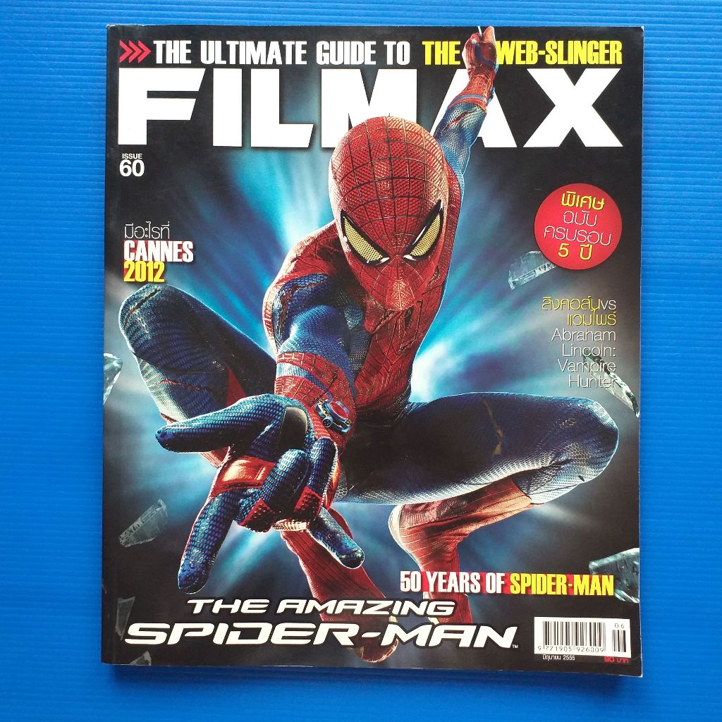 นิตยสาร FILMAX FILMAX 50 YEARS OF SPIDER-MAN ปีที่ 5 ฉบับที่ 60 ประจำเดือน มิถุนายน 2555 (พิเศษ ...