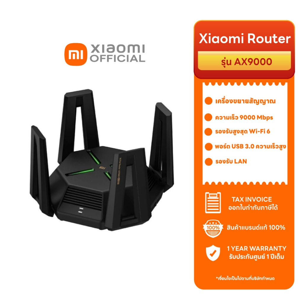 Xiaomi Repeater Router AX9000 เครื่องขยายสัญญาณ 9000Mbps Wifi 6 l ...