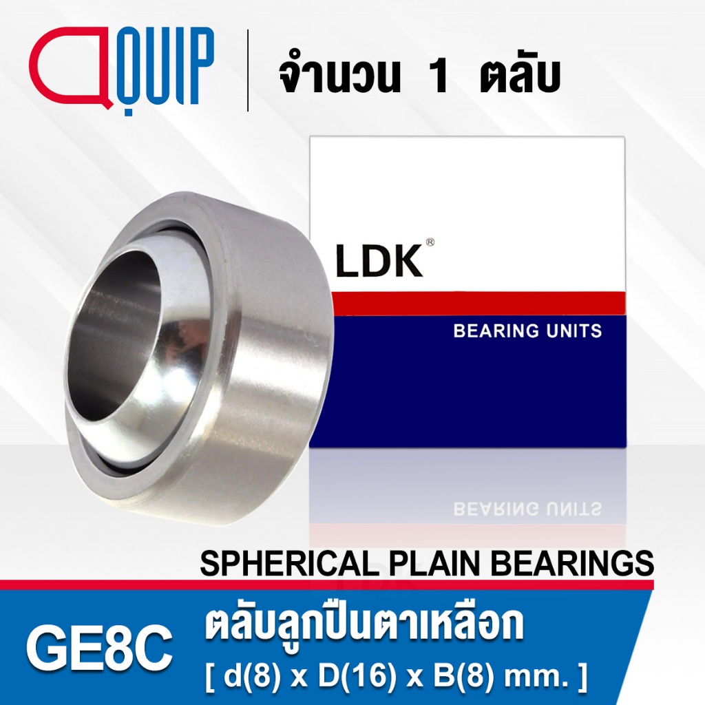 GE8C LDK ตลับลูกปืนตาเหลือก ( SPHERICAL PLAIN BEARINGS Steel / Steel GE8 C ) GE8 C | Shopee Thailand