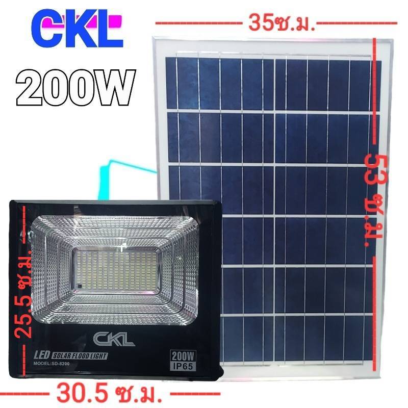 kid.d แสงขาว CKL-8200-200W / 8120-120W LED SOLAR PANELS สปอตไลท์ โซล่าเซลล์ | Shopee Thailand