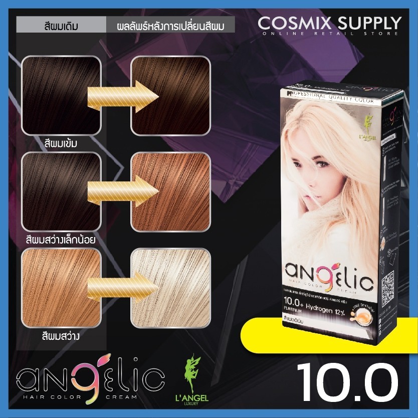 🔥 SALE (พร้อมส่งทุกสี) L'Angel Angelic Hair Color Cream สีย้อมผมถาวร ...
