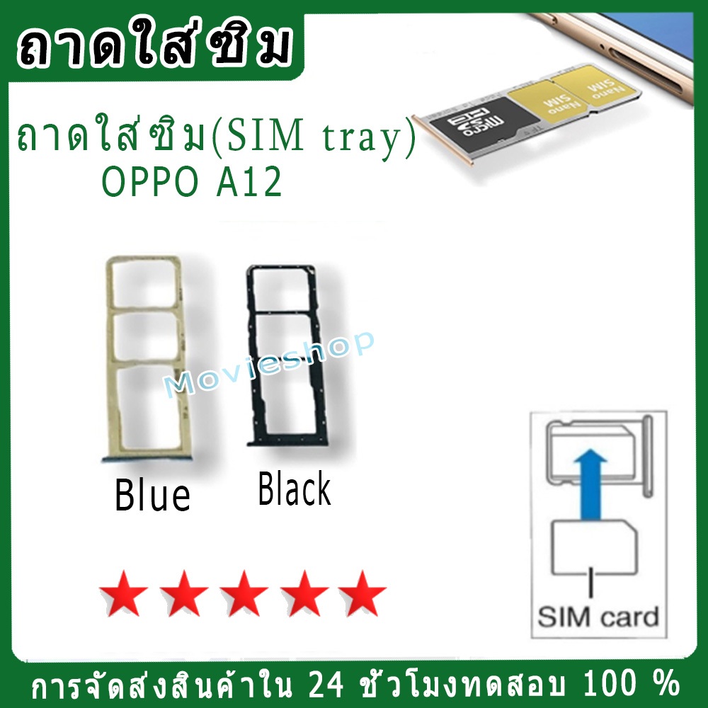 ถาดซิม OPPO A12,ถาด Micro ถาด SD การ์ดสำหรับ A12 | Shopee Thailand