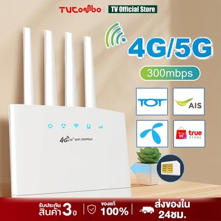 สั่งซื้อ router 5g ในราคาสุดคุ้ม | Shopee Thailand