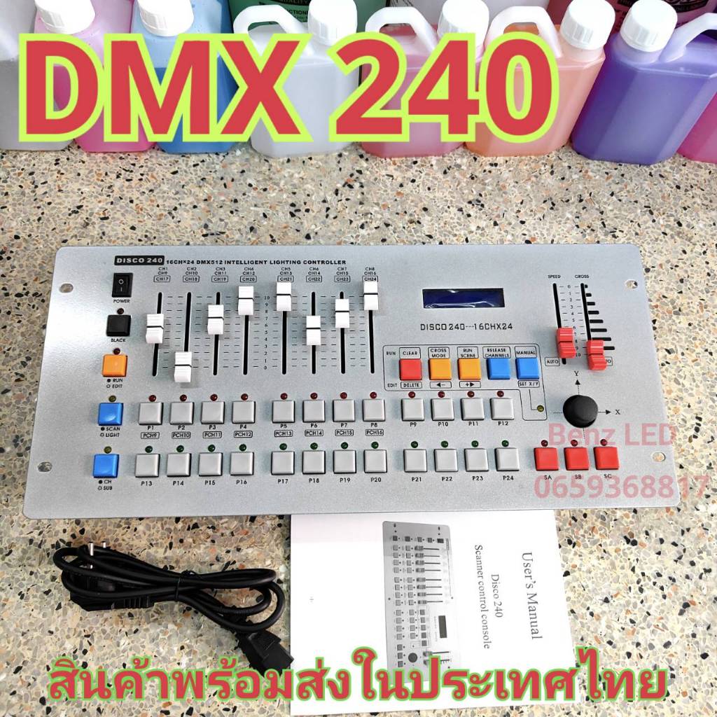 dmx 240 controller บอร์ดคุมไฟ เครื่องควบคุมไฟพาร์ DMX 240 Controller DMX 512 Disco240 CH ...
