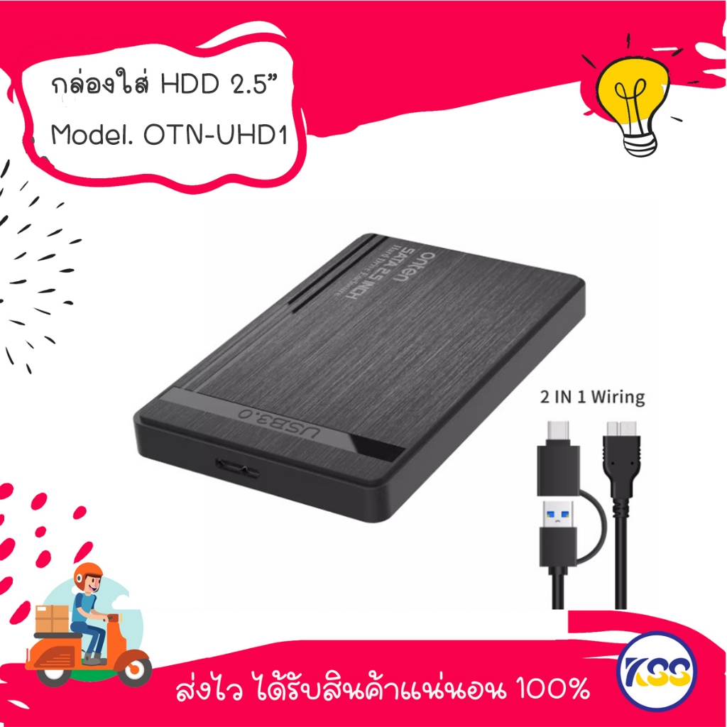 Onten OTN-UHD1 External Case HDD 2.5" SATA USB3.2 กล่องใส่ HDD2.5 ...