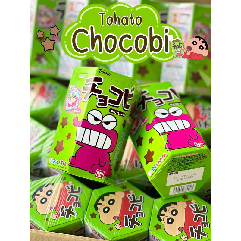 Tohato Chocobi ช็อคโกบีขนมชินจัง | Shopee Thailand