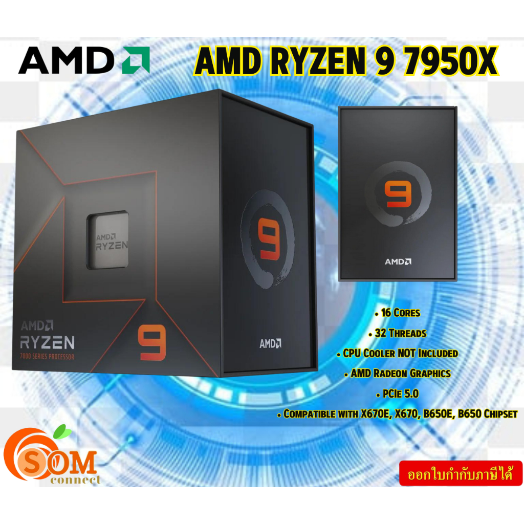 CPU (ซีพียู) AMD AM5 RYZEN 9 7950X Processor Base Frequency : 4.5 GHz ...