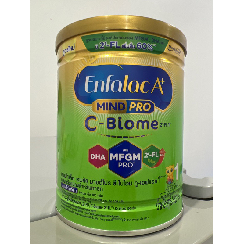 Enfalac A+ mindpro C-Biome สำหรับเด็กผ่าคลอด สูตร1 320g | Shopee Thailand