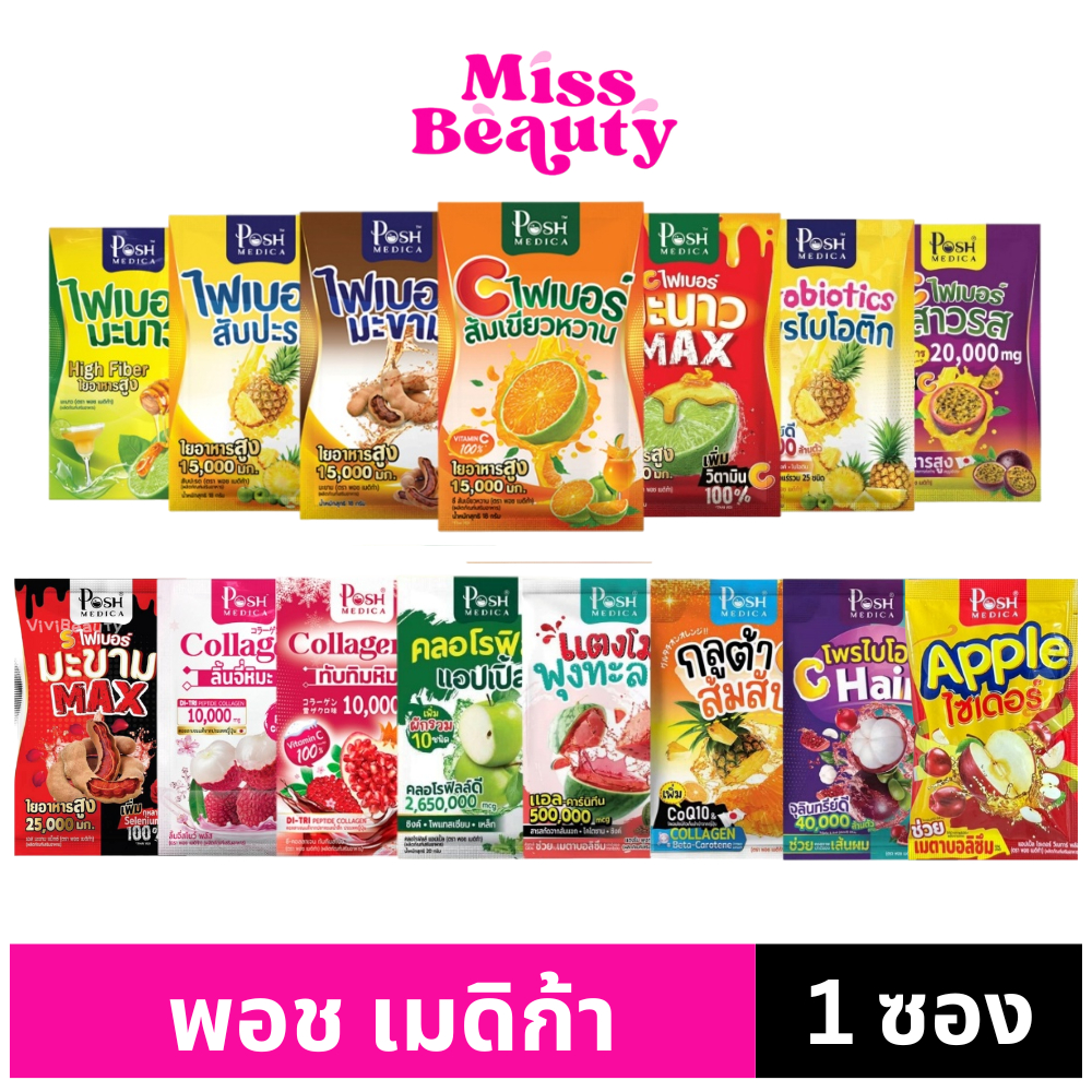 (1 ซอง) พอช Posh Mc.Plus Fiber Manow / Pineapple / Tamarind แม็คพลัส ไฟ ...