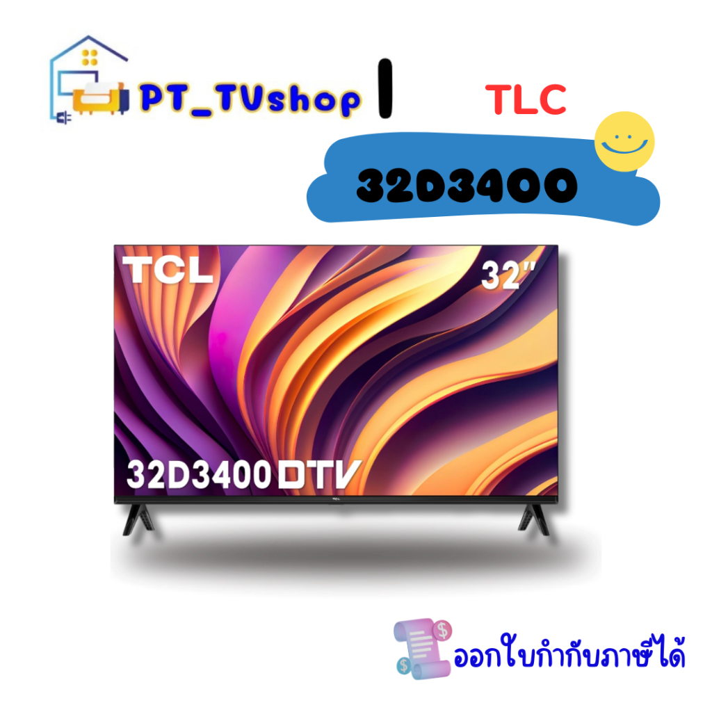 ทีวี TCL รุ่น 32D3400 (Digital TV, 32 นิ้ว) | Shopee Thailand
