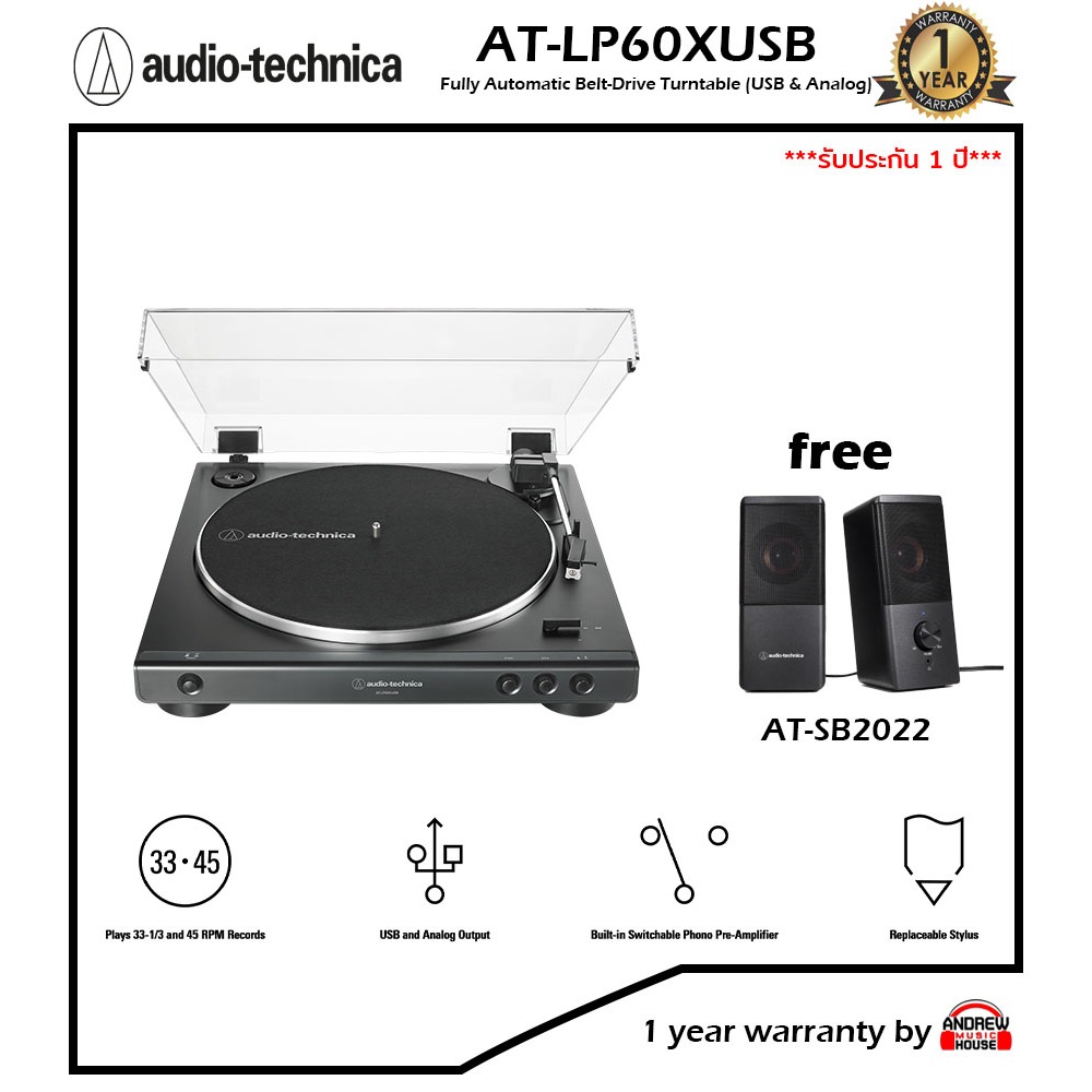 Audio Technica LP60xUSB (USB & Analog) เครื่องเล่นแผ่นเสียงยูเอสบี แถมฟรี! AT-SP95 ***รับประกัน ...