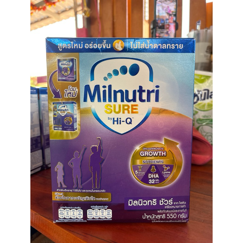 Milnutri Sure มิลนิวทริชัวร์ (ขนาด 550กรัม) | Shopee Thailand