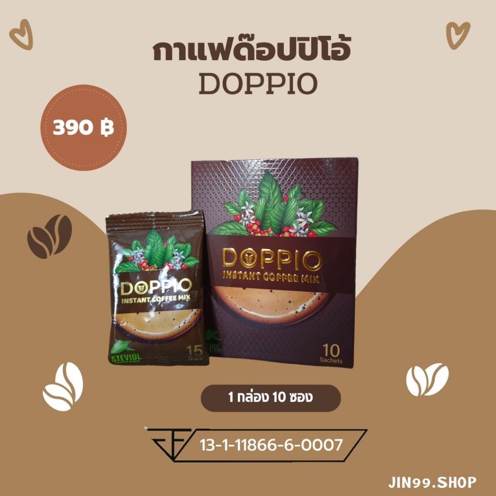 Doppioกาแฟสมุนไพร 16 ชนิด set 1 กล่อง | Shopee Thailand