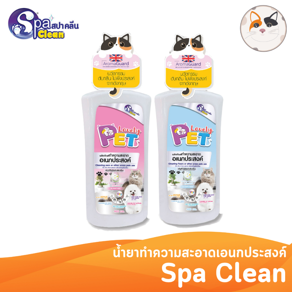 SpaClean น้ำยาทำความสะอาด สำหรับอุปกรณ์สัตว์เลี้ยง 400ml | Shopee Thailand