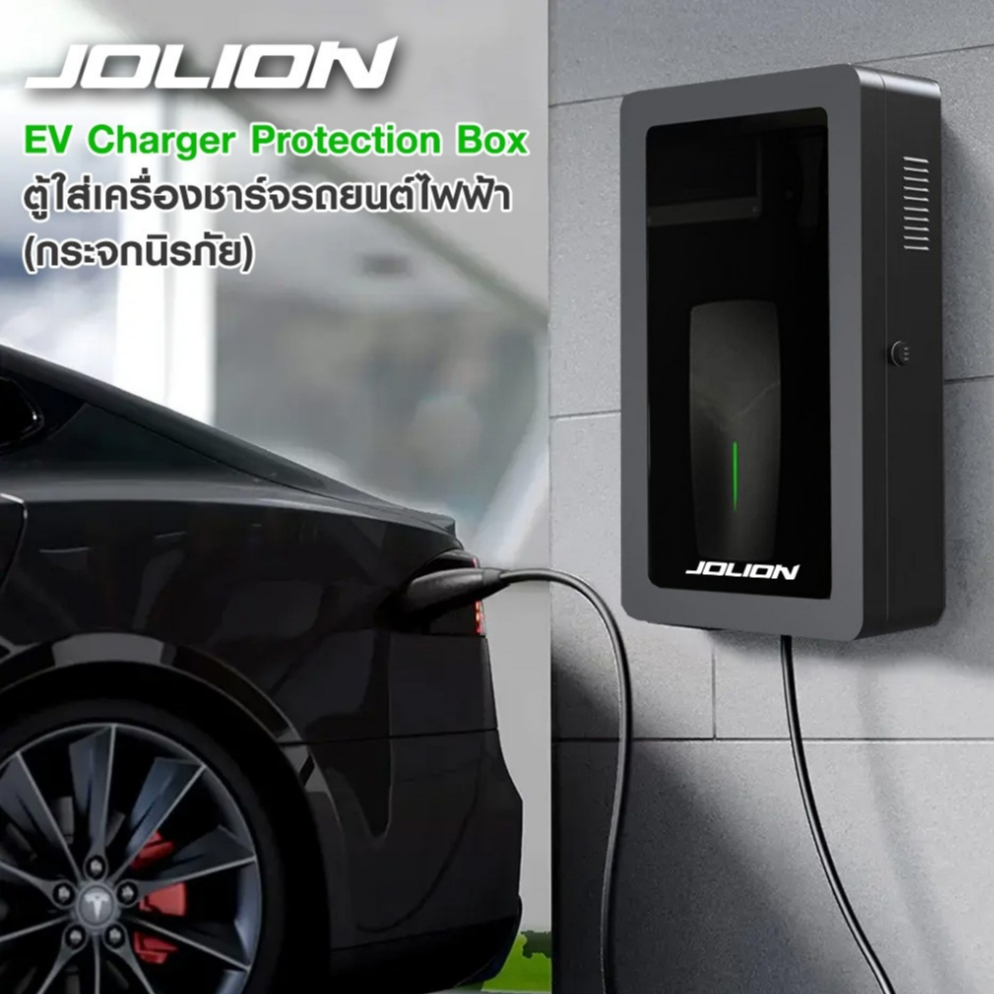 EV Charger Protection Boxตู้ใส่เครื่องชาร์จรถยนต์ไฟฟ้า Jolion เป็นกระจก ...