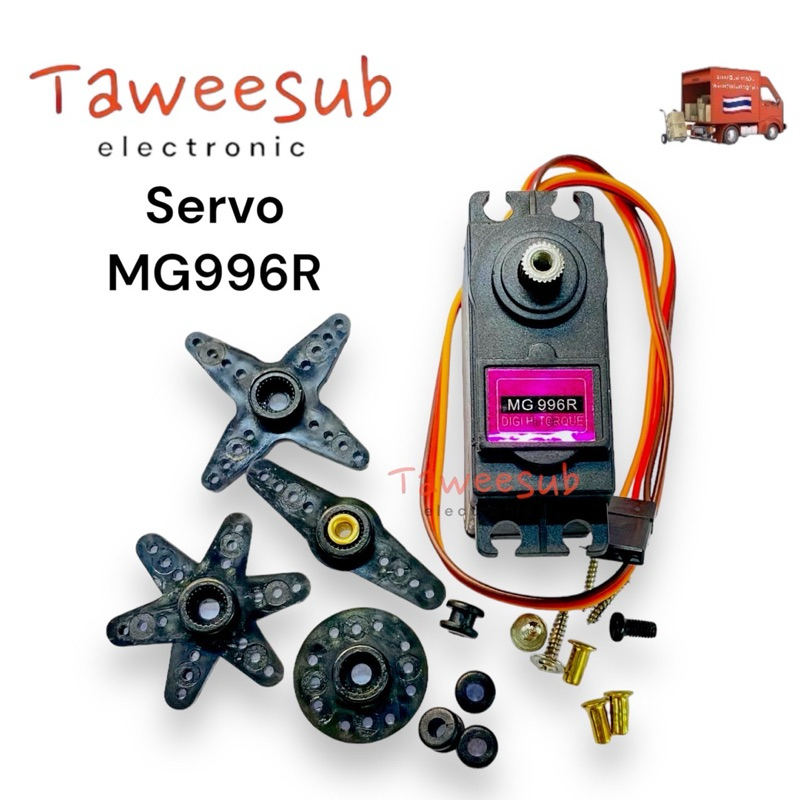 Motor MC996R Servo มอร์เตอร์เซอร์โว แรงบิด 13KG หมุนได้ 180 องศา 4.8V~7 ...