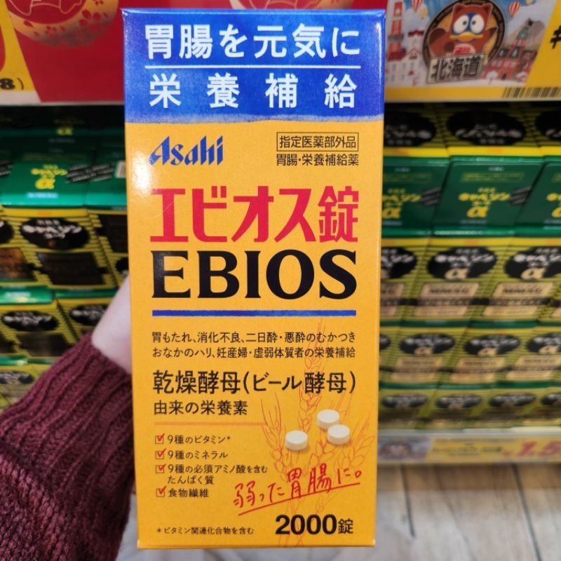 ของแท้ ถูกที่สุด Asahi Ebios 2000 Tablets อาหารเสริมซึ่งสกัดจากยีสต์ ...