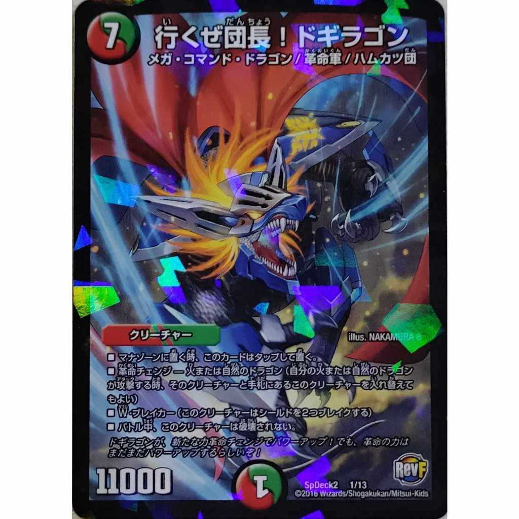 การ์ดเลเซอร์แท้ Duel Masters Takara Tomy Promo / SR / VR / Secret Japan แยกใบ | Shopee Thailand