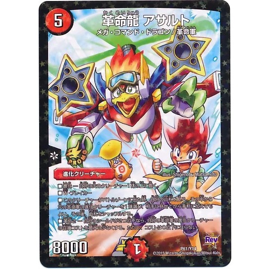 การ์ดเลเซอร์แท้ Duel Masters Takara Tomy Promo / SR / VR / Secret Japan แยกใบ | Shopee Thailand