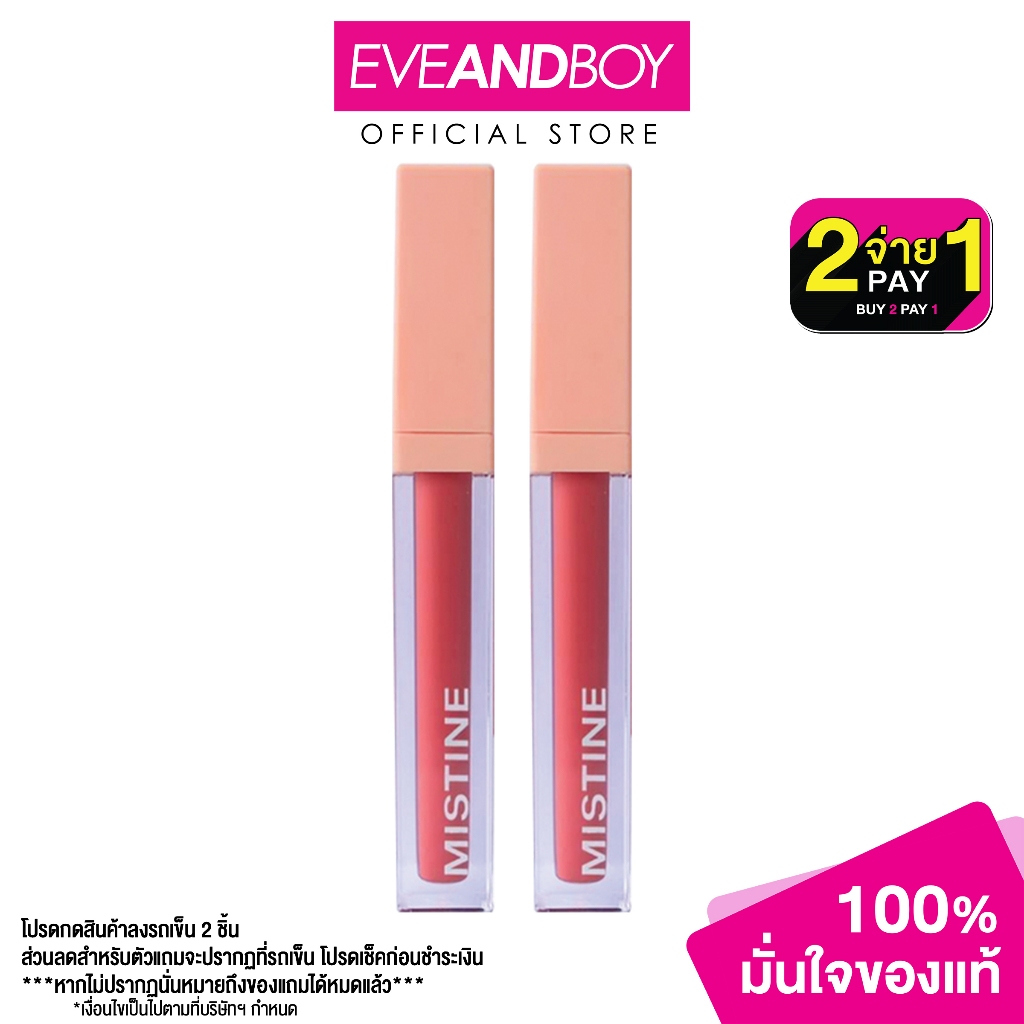 MISTINE - Choose Me Lip Liquid | Shopee Thailand