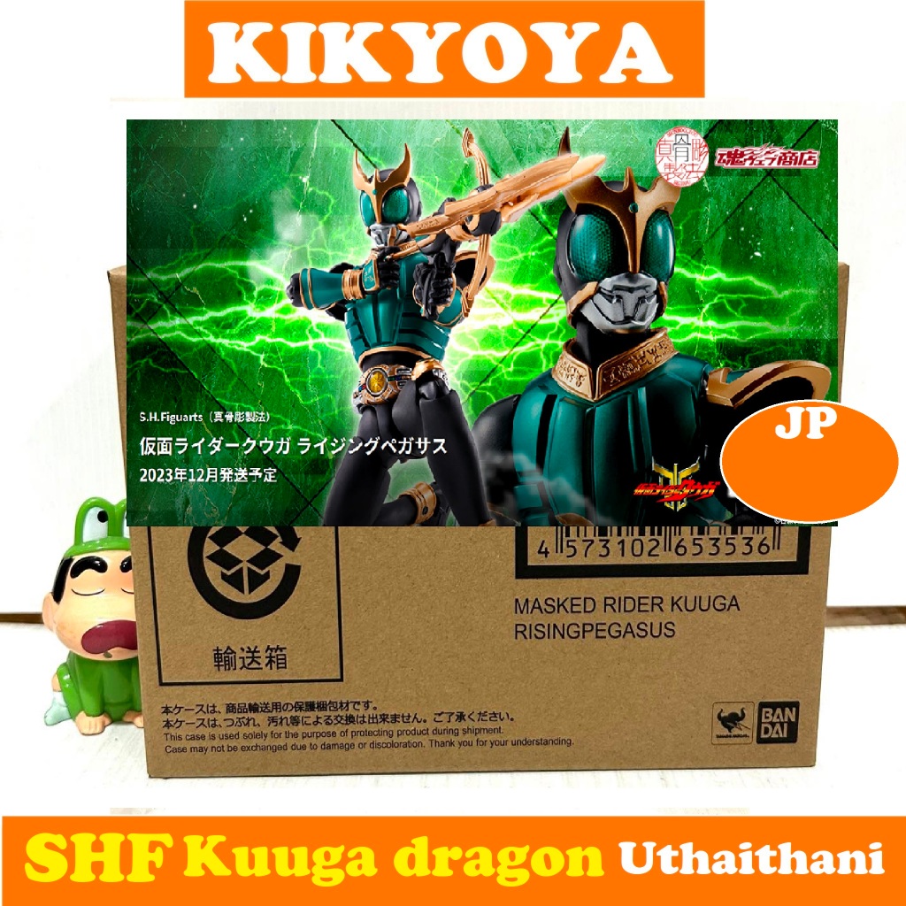 LOT JP S.H.Figuarts (Shinkoccou Seihou) - Kamen Rider Kuuga Rising ...