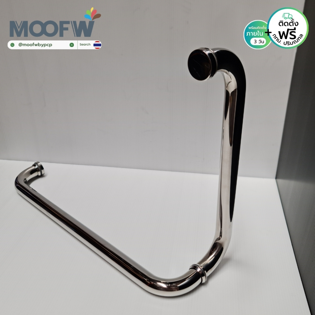 HANDLE (L) SHAPE / DIA 25MM / 305 x 450 MM. แบบกลม | Shopee Thailand