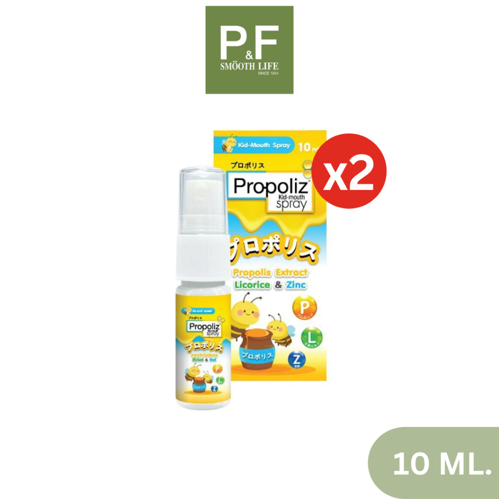 (2ชิ้น) Propoliz Kid Mouth Spray สเปรย์พ่นคอ 10ml. โพรโพลิส คิต เมาท์ ...