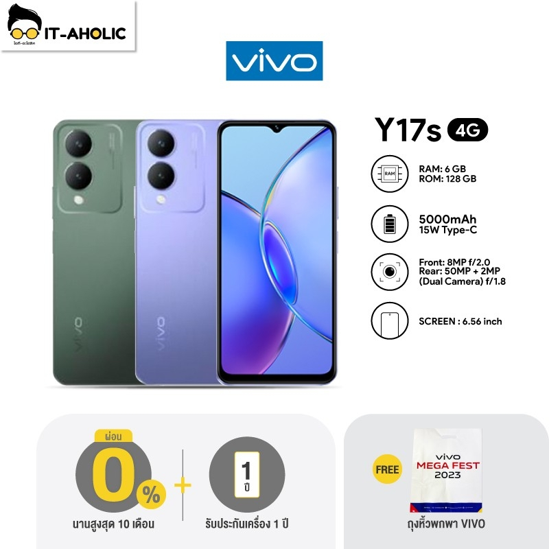 vivo Y17s [6+128GB] Fast Charge 15W เครื่องศูนย์แท้ รับประกันศูนย์ไทย 1 ...