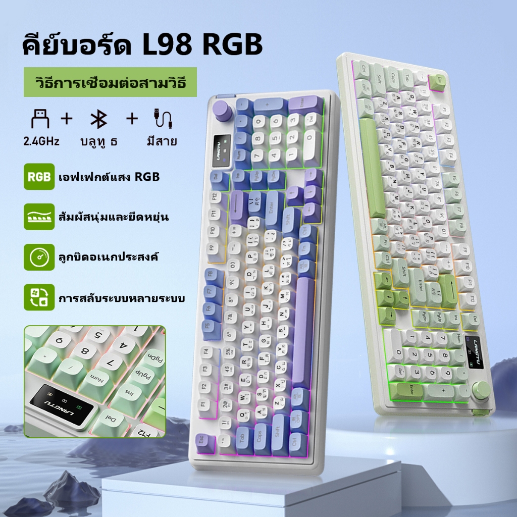 คีบอร์ดเกมมิ่ง L98 ปุ่มภาษาไทย บลูทูธสามโหมด หน้าจอเกม ใช้สำหรับ ...
