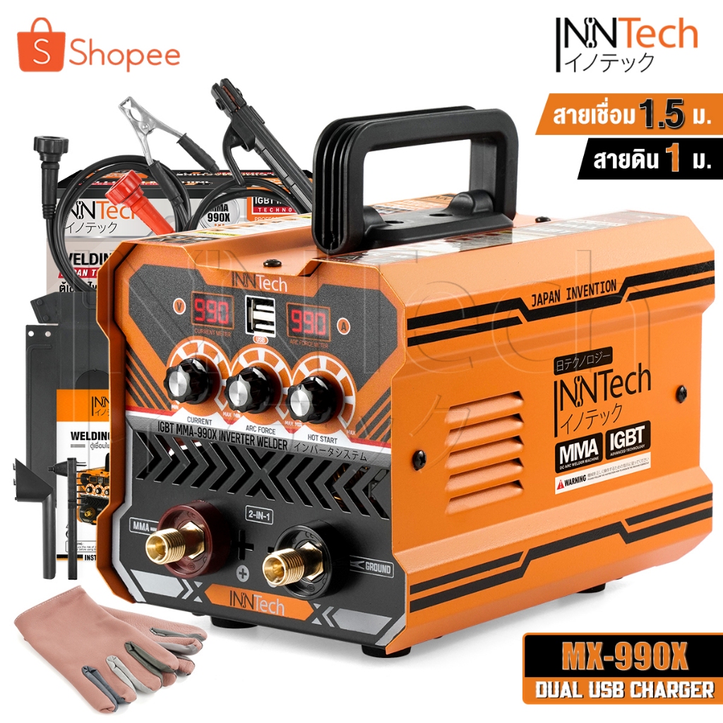 InnTech ตู้เชื่อมไฟฟ้า Inverter MMA-990X 2in1 พร้อมฟังก์ชั่นพาวเวอร์ ...