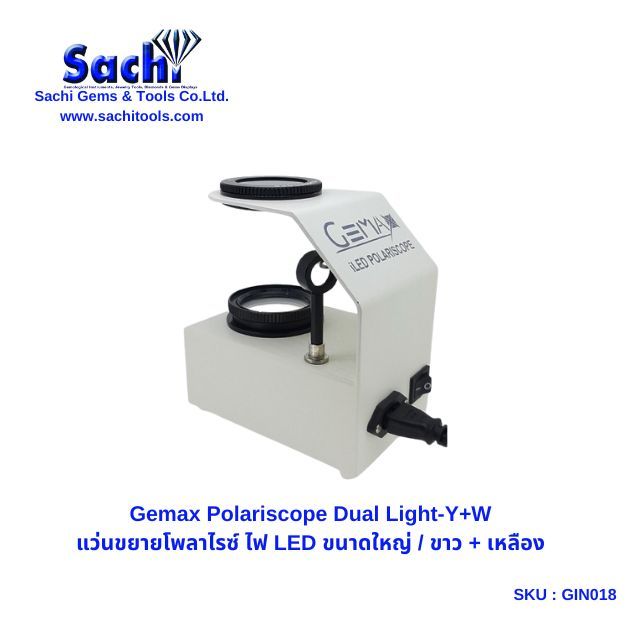 Gemax Polariscope Dual Light-Y+W | Shopee Thailand