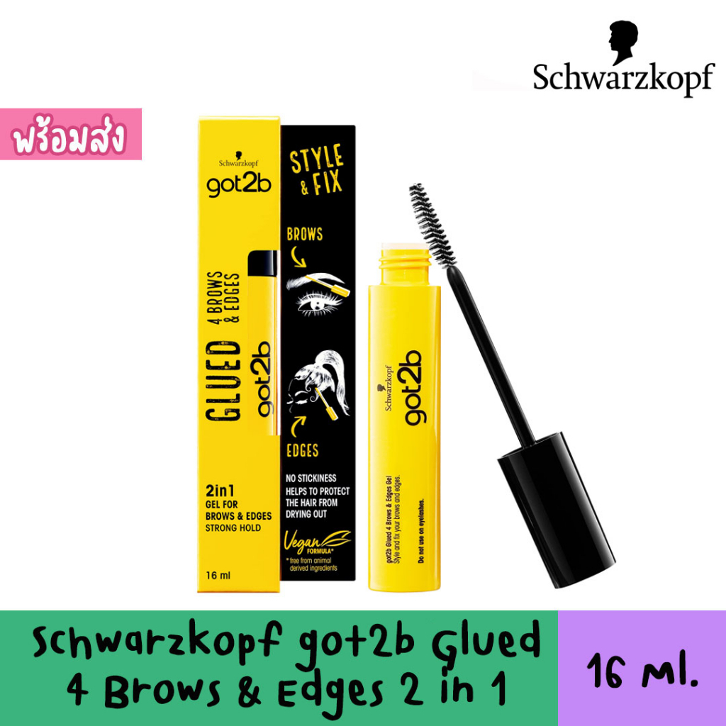 Schwarzkopf got2b Glued 4 Brows & Edges 2in1 Gel มาสคาร่าจัดแต่งคิ้วและไรผม Got2be | Shopee Thailand
