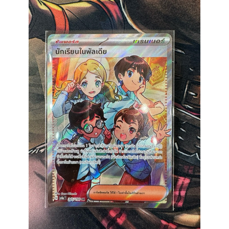 การ์ดโปเกม่อนไทย ชุด ไชนีเทรเชอร์Ex ระดับ SSR, SR, UR , AR ครับ | Shopee Thailand