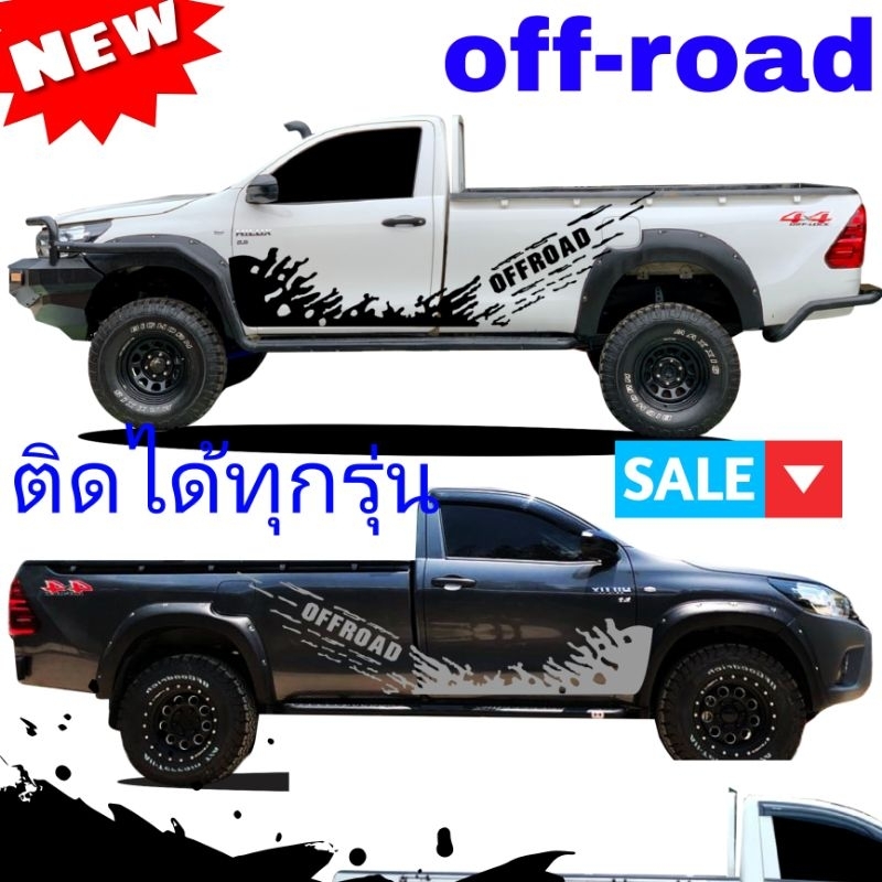 A-153 sticker off-road 4x4 สติ๊กเกอร์ออฟโรด 4x4 สติ๊กเกอร์รถกระบะหัว ...
