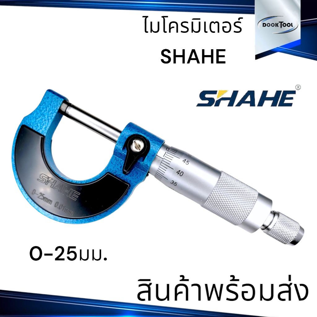SHAHE ไมโครมิเตอร์ อนาล๊อก Micrometer พร้อมส่ง | Shopee Thailand