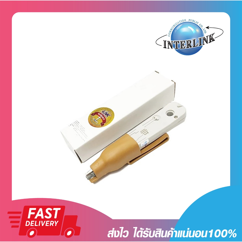 คีมเข้าหัวสายแลน หัวโทรศัพท์ตัวเมีย Link UL-8802 Insertion (Connection & Cutting) Tool With ...