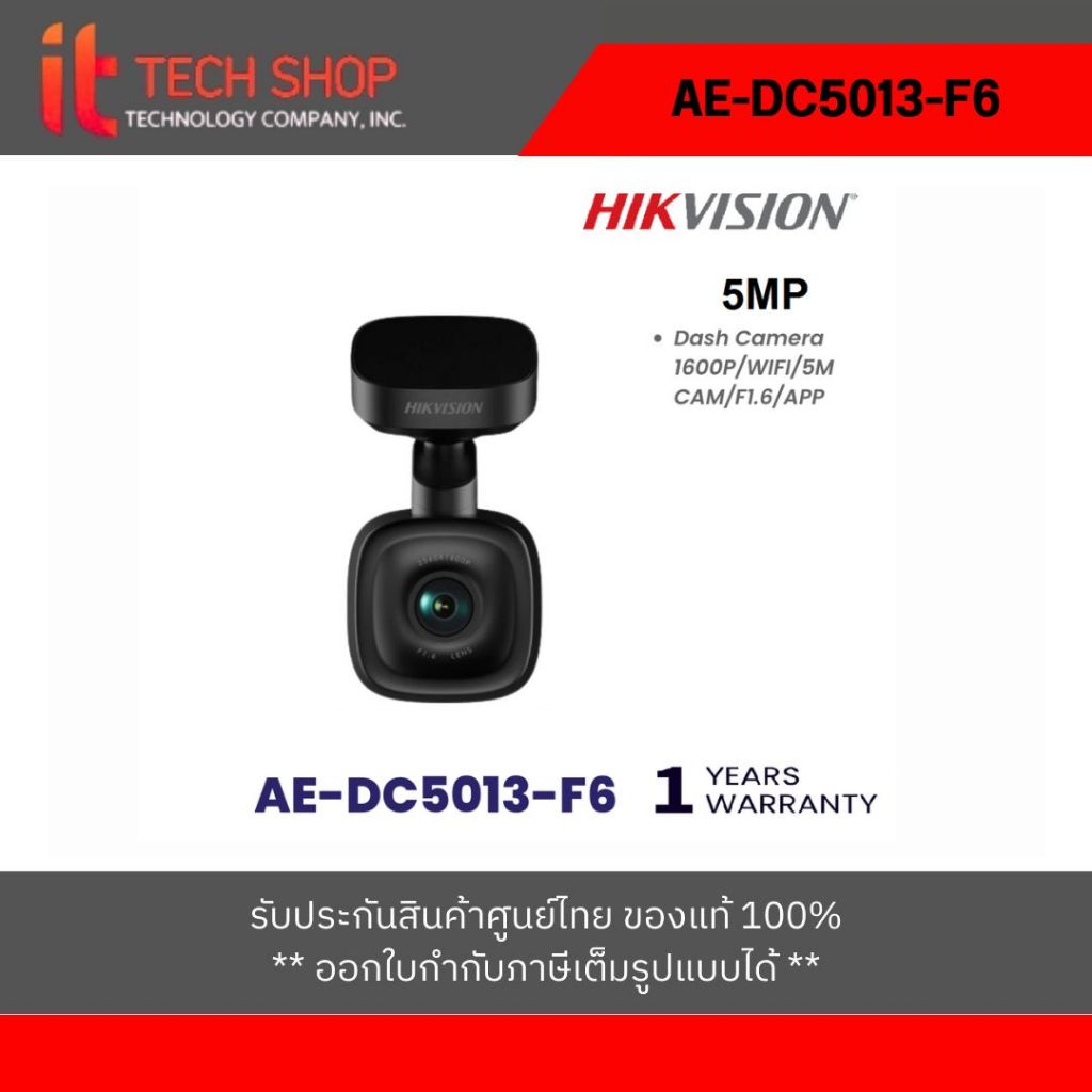 AE-DC5013-F6 กล้องติดรถยนต์ Hikvision Dash Camera 1600P/WIFI/5M CAM/F1.6/APP | Shopee Thailand
