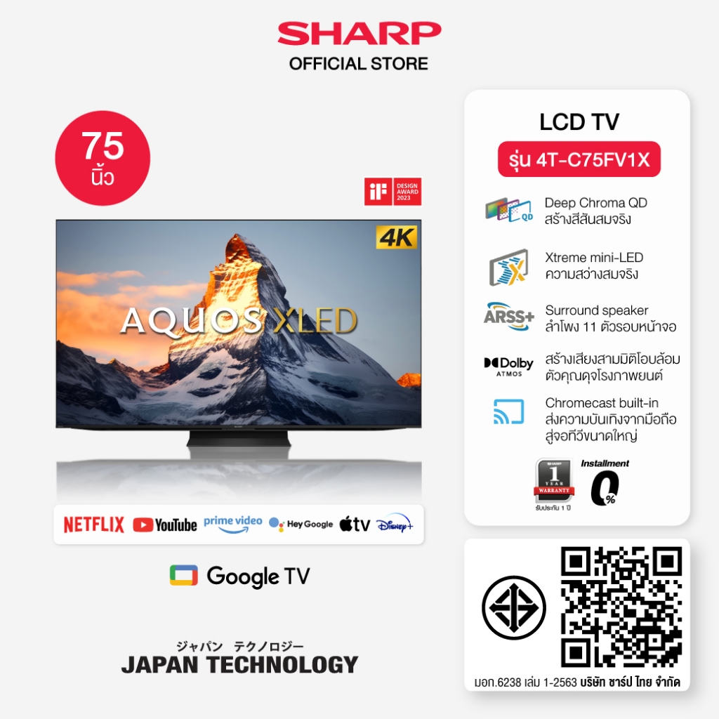 SHARP AQUOS XLED Android TV 4K Ultra HD รุ่น 4T-C75FV1X ขนาด 75 นิ้ว | Shopee Thailand