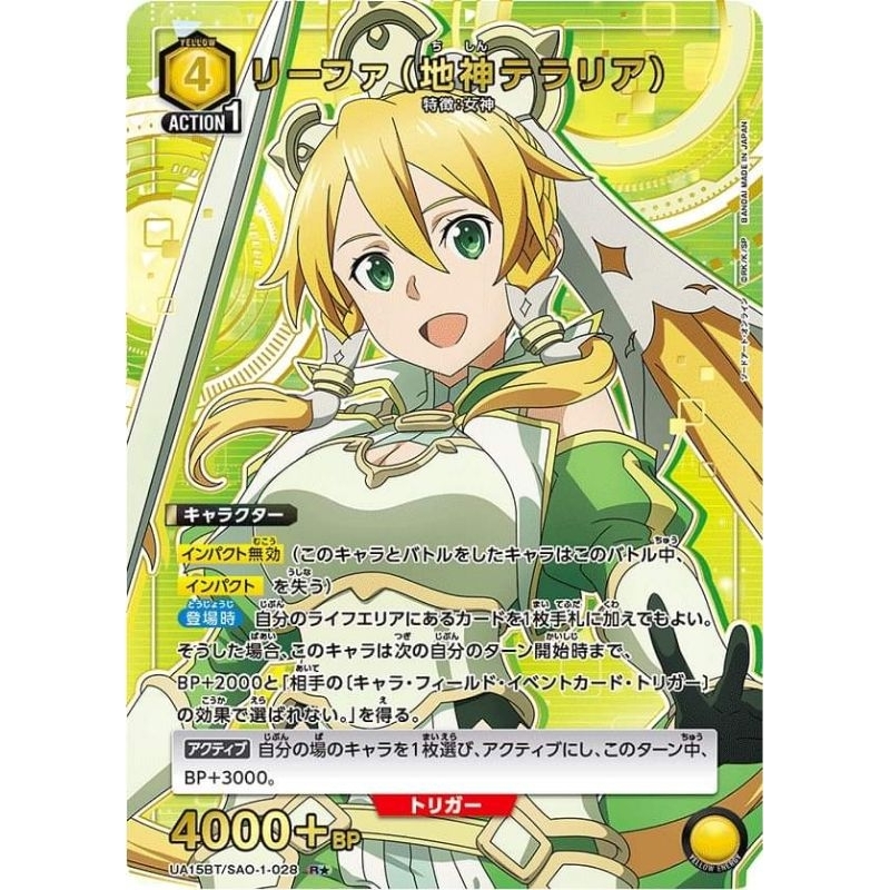 Union Arena: Sword Art Online UA15BT/SAO Single Card (PA★) | Shopee Thailand