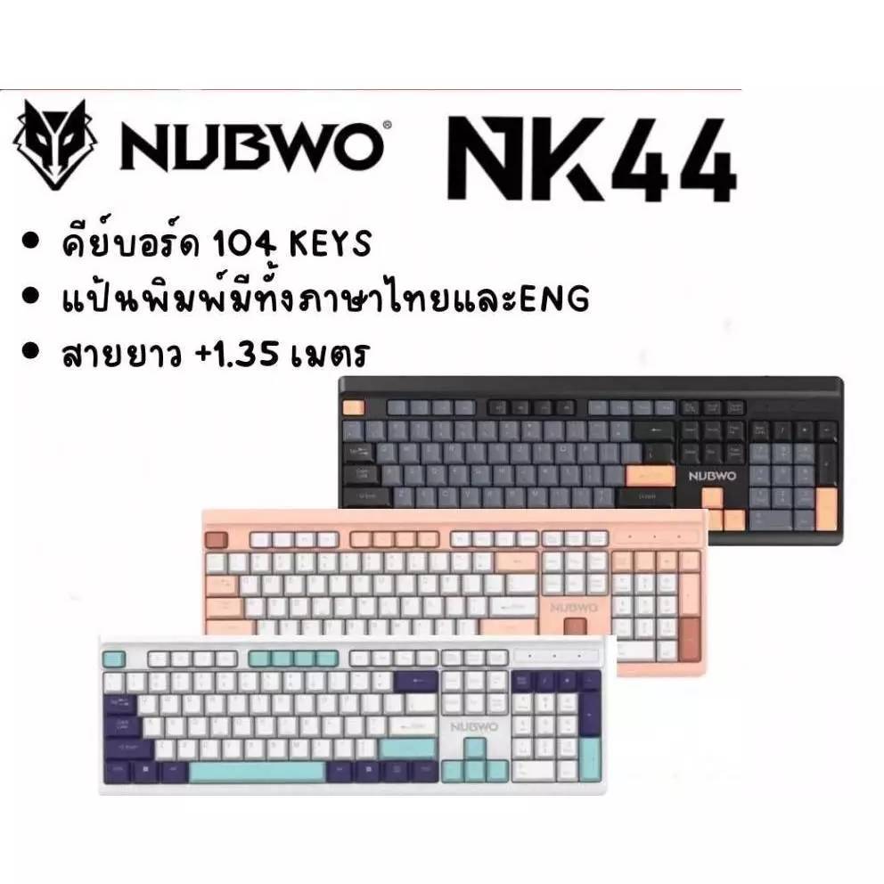 NUBWO รุ่น NK-44 คีย์บอร์ดสาย สีสันน่ารัก แป้นพิมพ์ TH-ENG รับประกัน 2ปี | Shopee Thailand