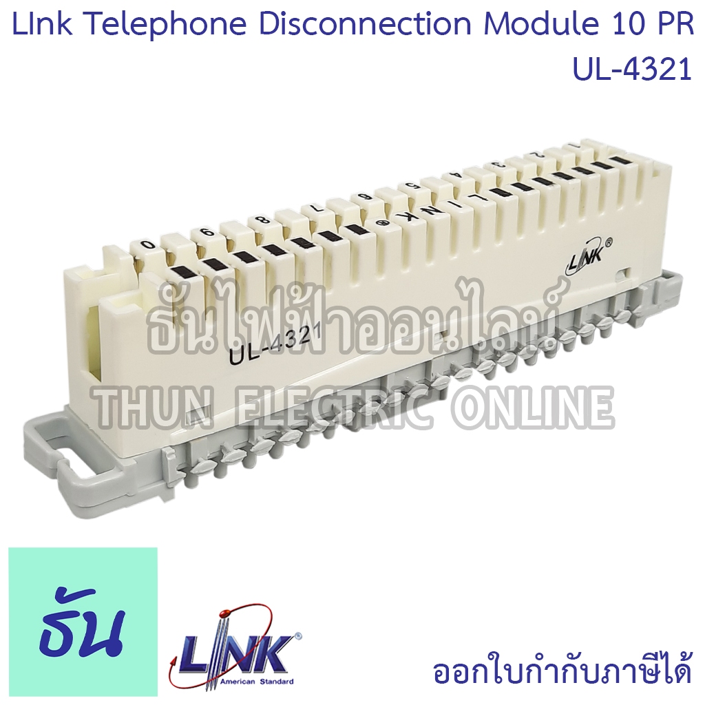 Link UL-4321 Telephone Disconnection Module 10 PR เทอร์มินอลโทรศัพท์ ...