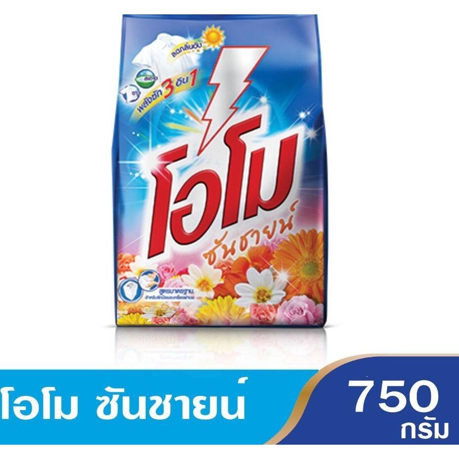 (ขายยกลัง)โอโม ผลิตภัณฑ์ซักผ้าชนิดผง สูตรซันชายน์ 250g. 750g. 2600g ...