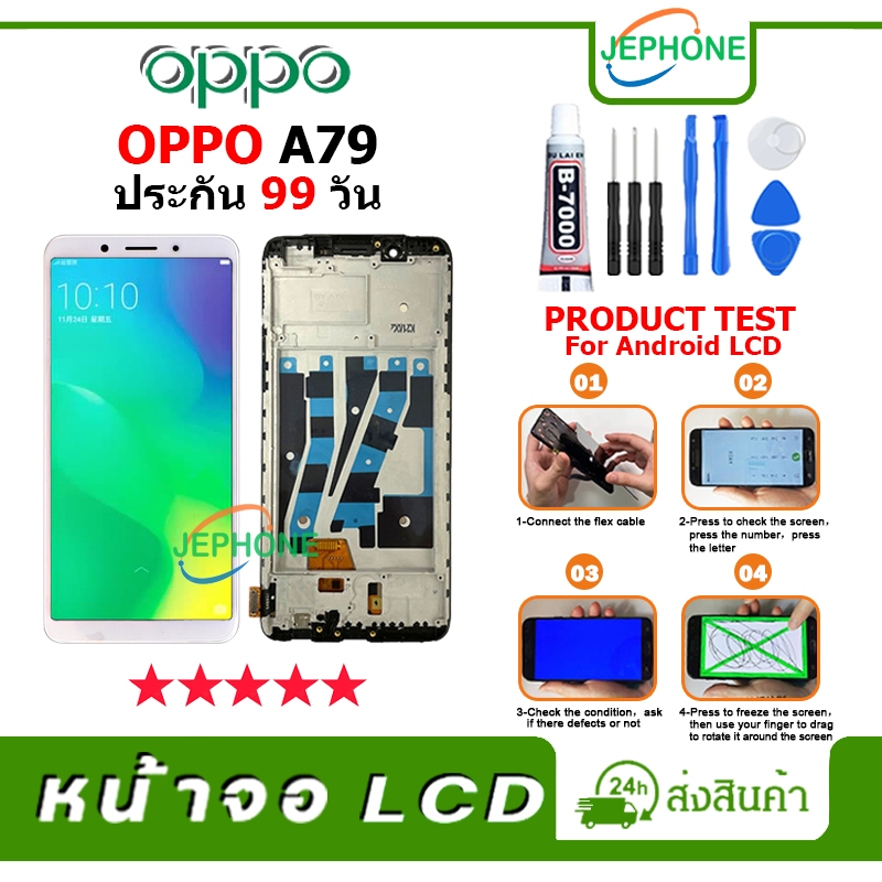 หน้าจอ LCD OPPO A79 Display จอ+ทัช อะไหล่มือถือ อะไหล่ จอ ออปโป้ A79 ...
