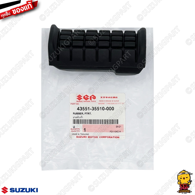 ยางพักเท้าหน้า RUBBER, FRONT FOOTREST แท้ Suzuki Smash 110 / Shogun 125 ...