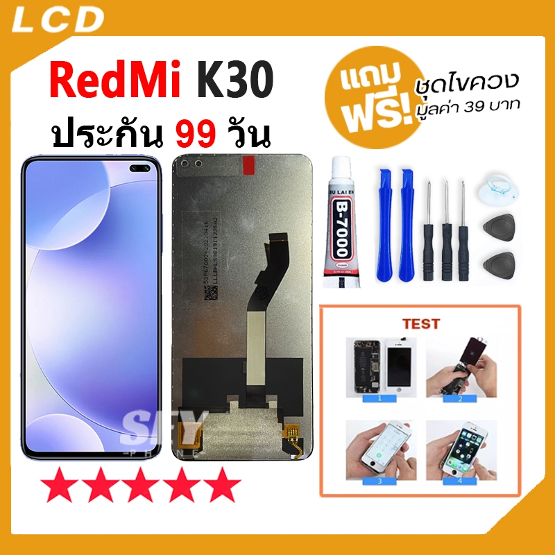 หน้าจอ LCD RedMi K30 อะไหล่มือถือ Lcd Screen Display Touch จอ + ทัช ...