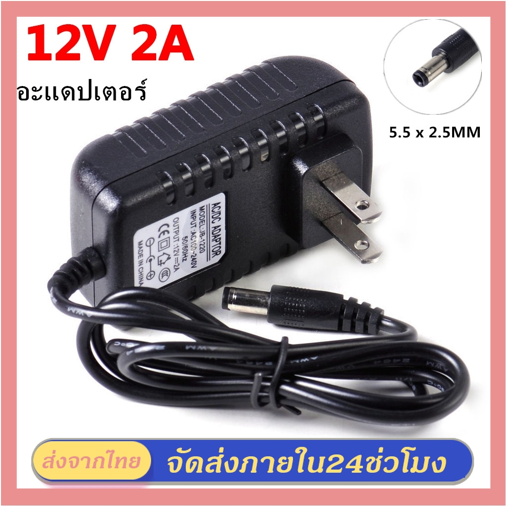 อะแดปเตอร์ Adapter 12V 2A CCTV Adapter DC 12V 2A 2000 mAh สำหรับกล้อง ...