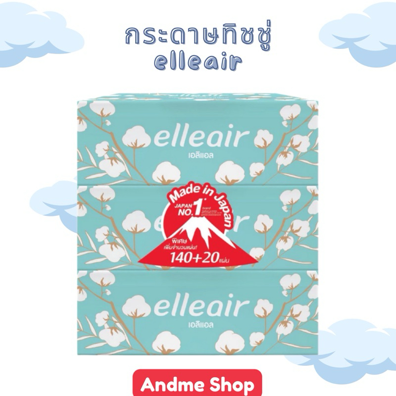 กระดาษทิชชู่ เอลิแอล elleair tissue paper 1 แพ็ค (3 กล่อง) | Shopee ...