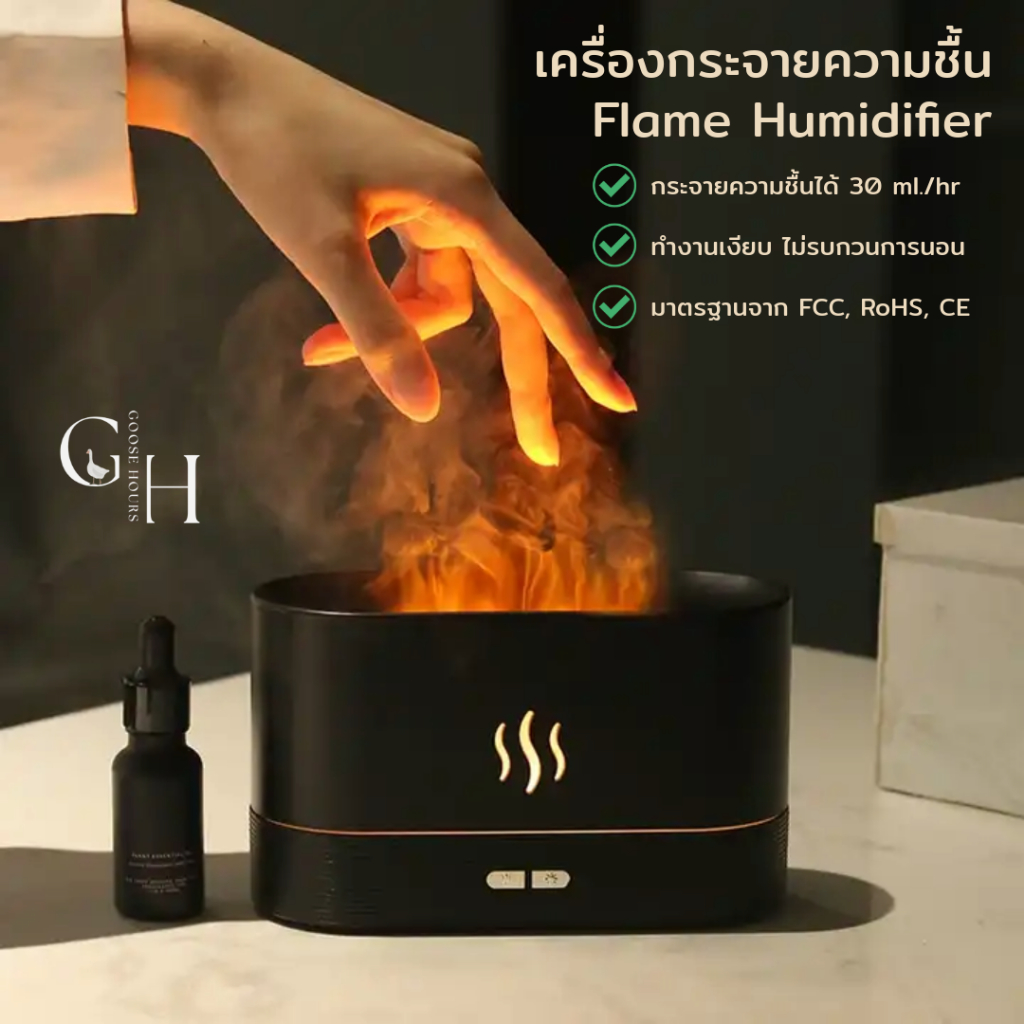 Goose Hours เครื่องเพิ่มความชื้น Flame Diffuser Humidifier 180 ML, Aromatherapy, USB Charging ...