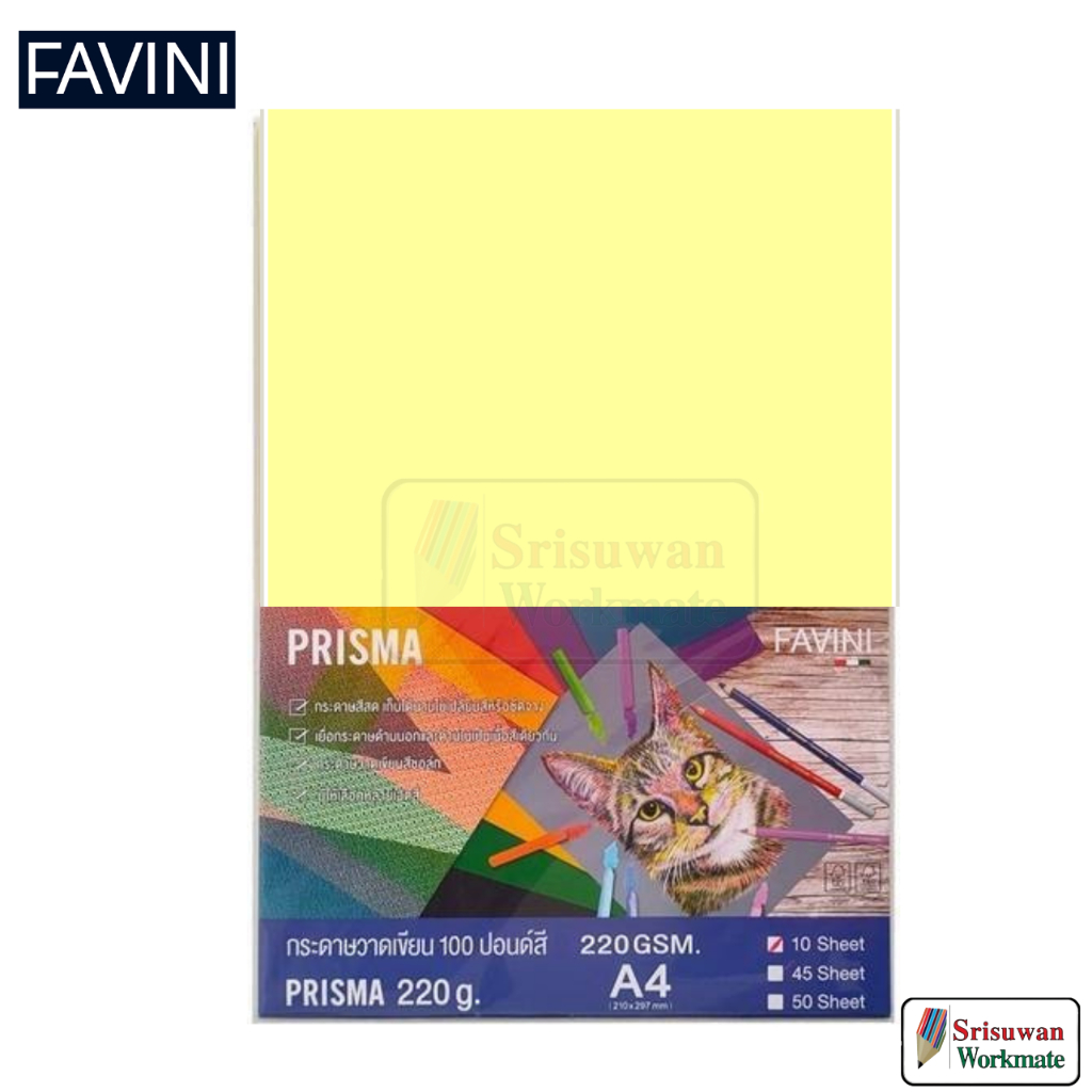 Favini กระดาษ 100 ปอนด์สี A4 หนา 220 แกรม Italy Paper รุ่น Prisma ...