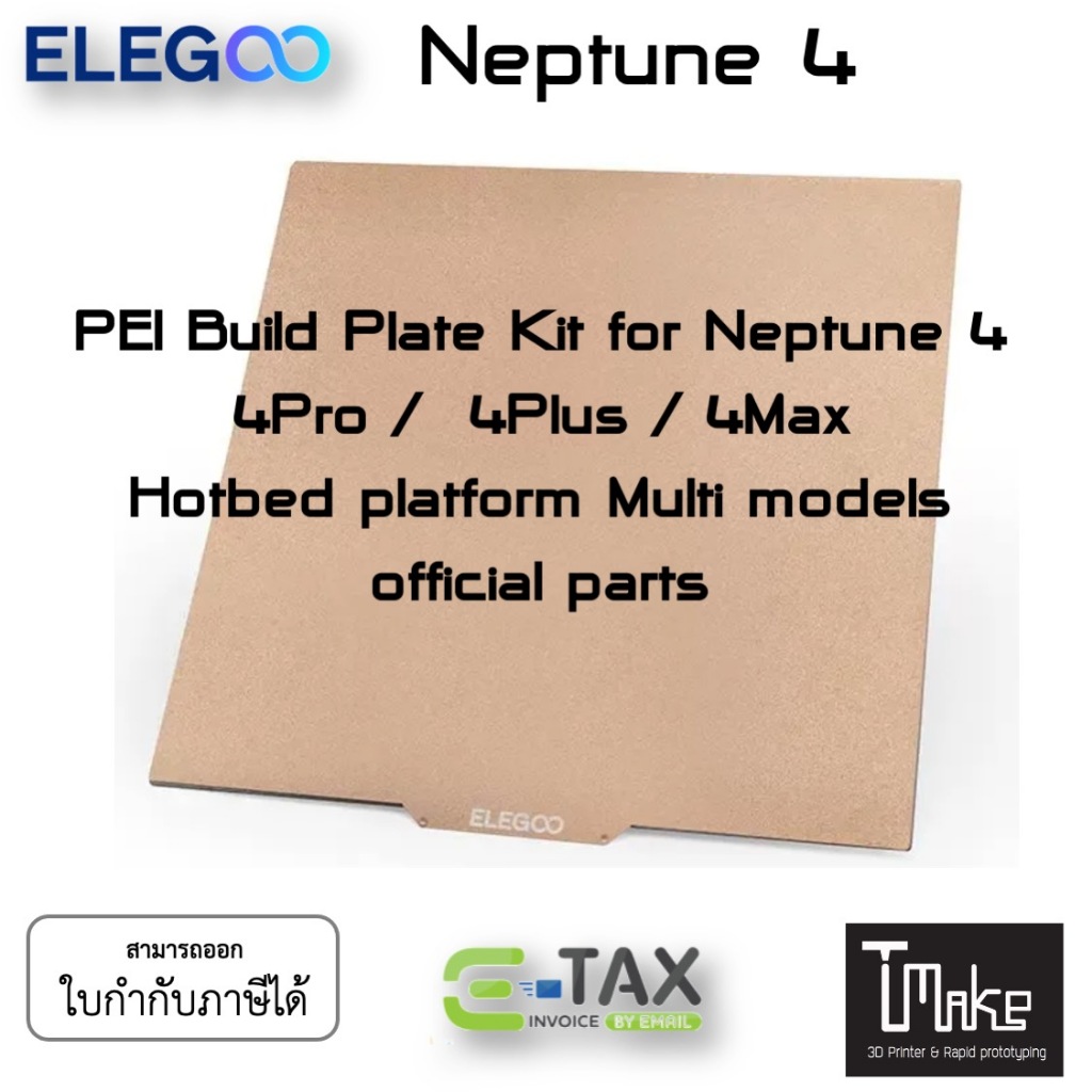 Elegoo PEI Build Plate Kit for Neptune 4 4Pro / 4Plus / 4Max Hotbed ...